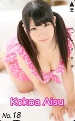 Kokoa Aisu Type C Yakuza Wiki