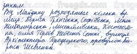 ГДЗ відповіді та розвязання до вправи №6 41 Розвиток мовлення Складання текстівок до