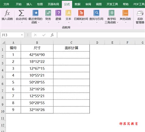 Excel表格宏表函数evaluate用法和计算式计算案例讲解