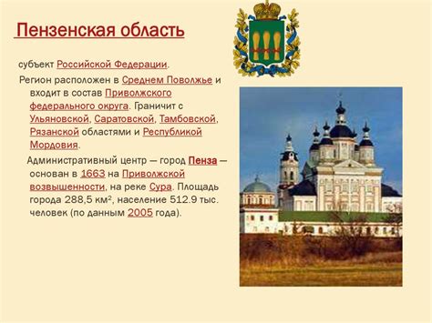 Поволжье - презентация онлайн