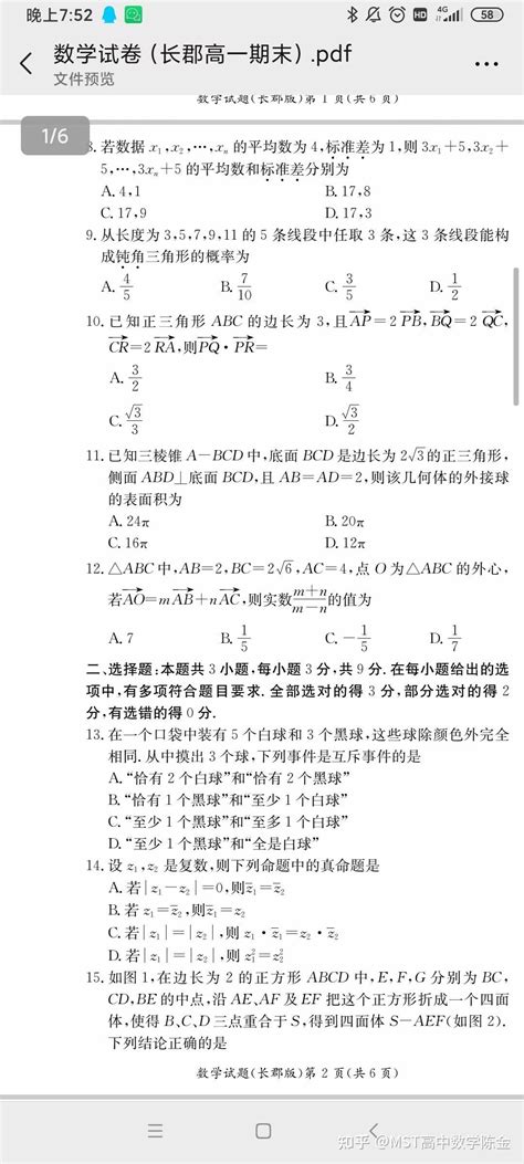 长郡中学高一期末考试试题，长郡中学今年高考最高分699和雅礼中学并列全省第二名！最高分700分来自长沙一中 知乎