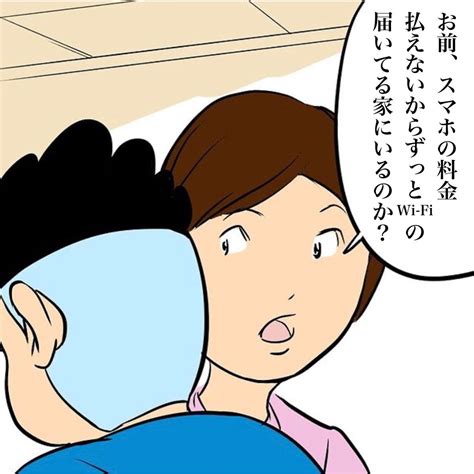 「姉の引きこもりの僕に対する疑問 」おたみの漫画