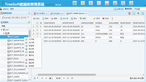 Oracle数据库web维护管理及监控oracle Sql Developer维护数据库 Csdn博客