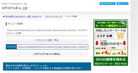 【gatsby × Contentful】url変更時の対応~301リダイレクト設定~ Scrawled Tech Blog