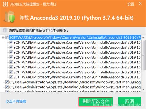 保存好已建好的虚拟环境下重装anaconda 保留python虚拟环境的同时重装anaconda csdnhuizhu的博客 csdn博客