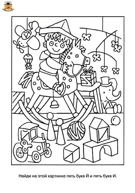 Найди буквы на картинке для детей