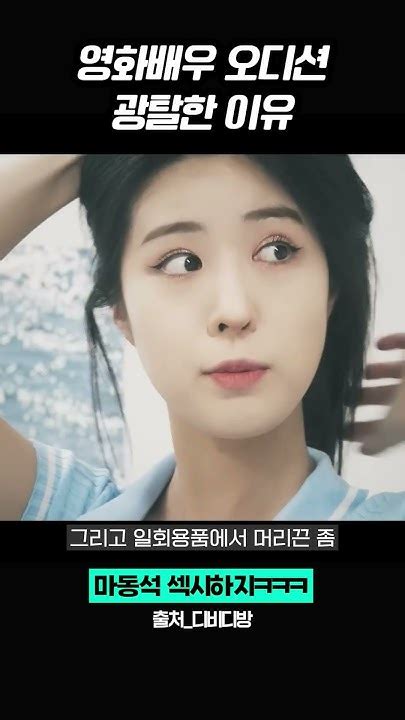 영화배우 오디션 광탈한 이유 디비디방 배우오디션 즉흥연기 스케치코미디 Shorts Youtube