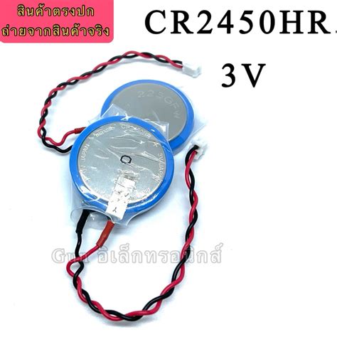 CR2450HR 3V maxell แบตเตอรี่ แบบมีสาย แจ็คขาวเล็ก | Shopee Thailand
