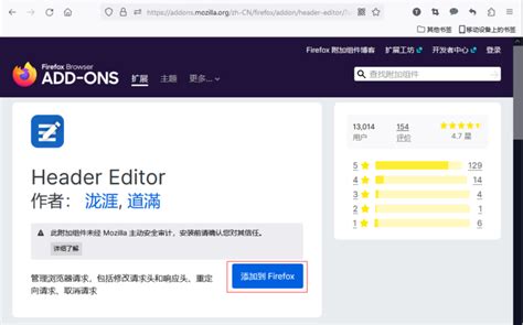 如何在浏览器附加请求头Header cmdbabe