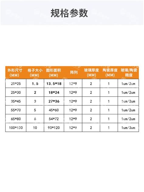 耀谱光学 12 9棋盘格标定板 可定制图片 高清图 细节图 成都耀谱光学制品有限公司 维库仪器仪表网