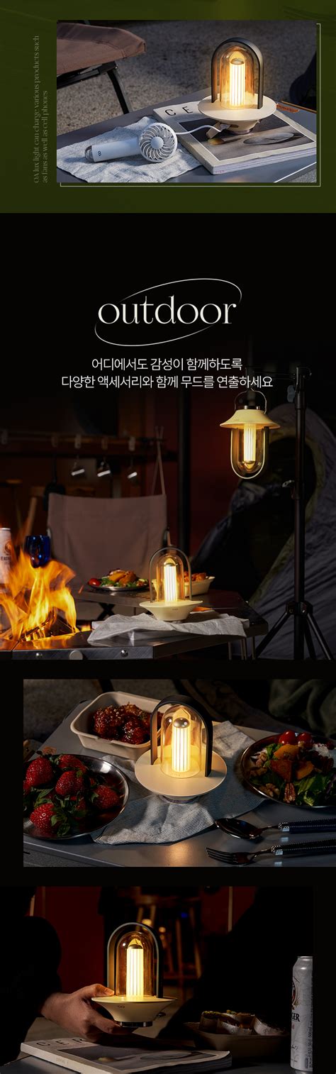 오아 럭스라이트 Led 캠핑 랜턴 감성 텐트 조명 렌턴 캠핑등 차박 용품 충전식 캠핑용 램프 전등 무드등