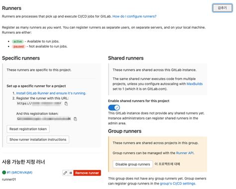 리눅스 Gitlab Runner 설치 및 실행하기