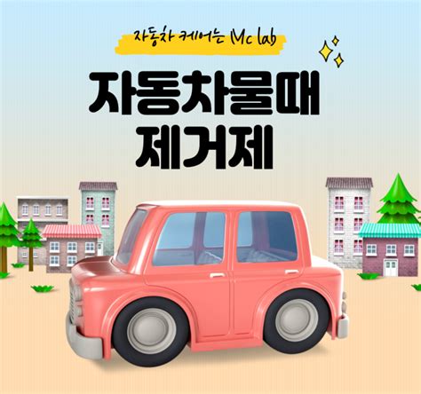 자동차물때제거제로 손쉽게 워터스팟 제거 네이버 블로그