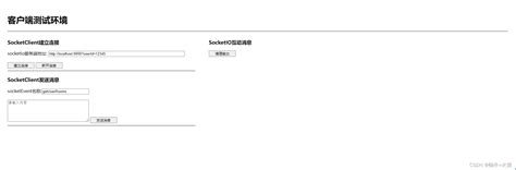 日常记录 Springboot整合netty Socketio Csdn博客