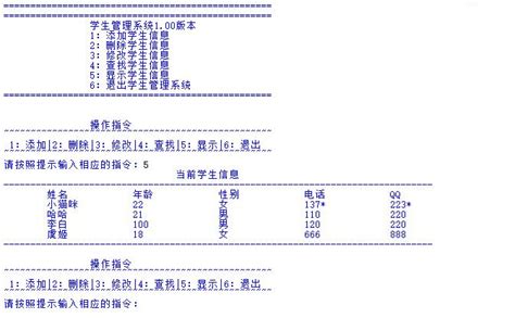 纯python编写学生信息管理系统 人生与戏 博客园