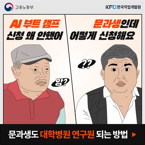 고용노동부 의료·바이오 Ai 부트캠프 3기청주캠퍼스 공모전 대외활동 링커리어