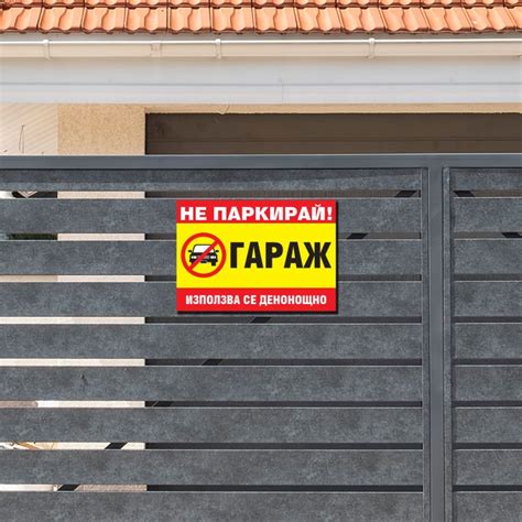 Табела СНИМАНЕТО ЗАБРАНЕНО Printi Bg