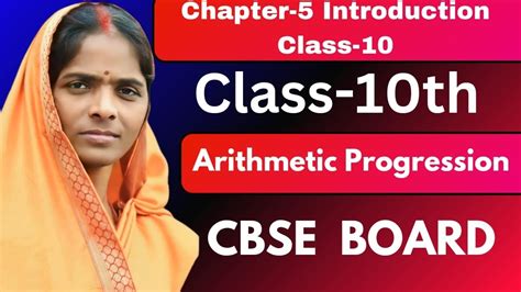 Class 10th Math Cbse Board Ll Chapter 5 Introduction Arithmetic Progression Llmathsyoutube