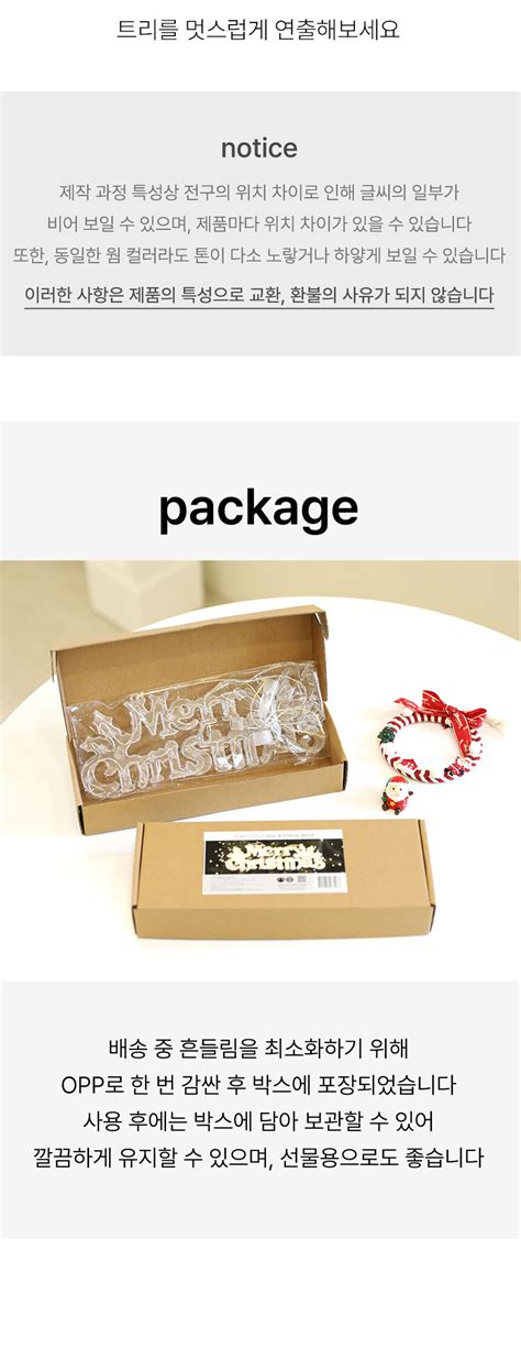 줄조명 크리스마스 트리나무 전구 지네전구 연결형 조명 장식 오늘의집 쇼핑