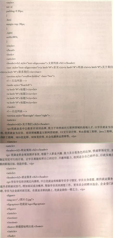 优就业研究院丨html5新增的常用标签有哪些？ 内容