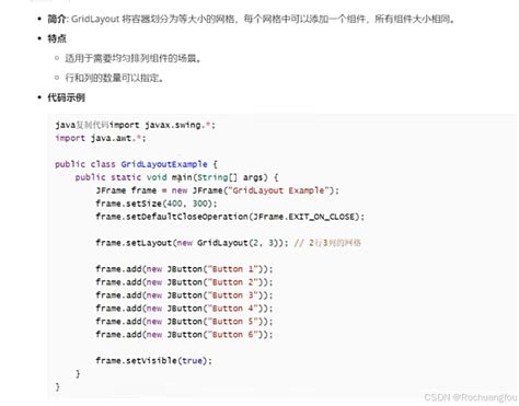 Javagui编程 Csdn博客