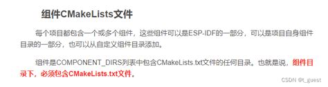 Esp32学习六 构建系统main 目录区别 Components Esp32 Csdn博客 Esp32学习六 构建系统main 目录区别 Components Esp32 Csdn博客