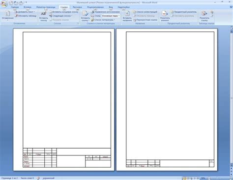Рамки для Word для курсовых работ Рамки для дипломной работы скачать в Word Санкт