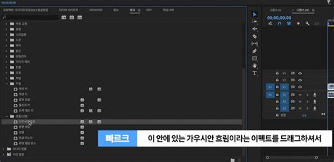 프리미어프로 영상 흐리게 효과 주고 녹색 배경 크로마키 편집하기 빠르크의 프리미어 프로 3분 강좌 2023 한글판 08강