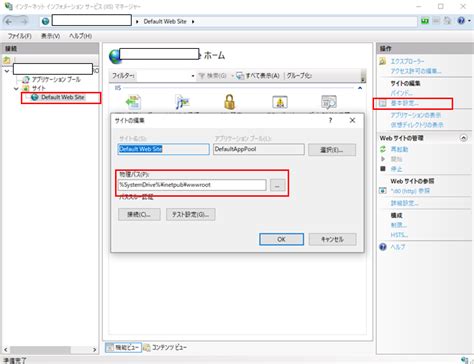 Windows10でwebサーバー Iisを使ってみる まめぞうの技術メモ