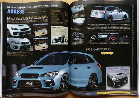 スバル レヴォーグ専門書 VM4カスタムVMG改造チューニング エアロFB16ドレスアップFA20メンテナンス4WDワゴン社外品STI車高調 ...