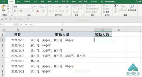 Substitute函数，excel替换字符就靠它！ 知乎