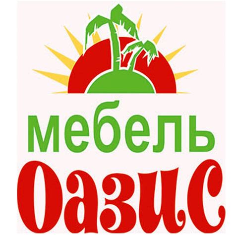 Мебель Оазис