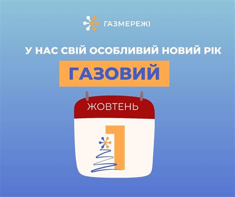 Що треба знати дніпрянам про новий газовий рік социальные новости ОСН