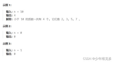 C语言笔试题之计数质数统计质数代码 Csdn博客 C语言笔试题之计数质数统计质数代码 Csdn博客