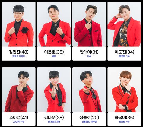 미스터트롯2 새로운 전설의 시작 방송시간 출연자 방청단 모집 안내