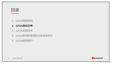 Hcia Access V25华为认证接入网络工程师学习笔记第六章hcia Access V25 华为认证接入网工程师在线课程 Csdn博客