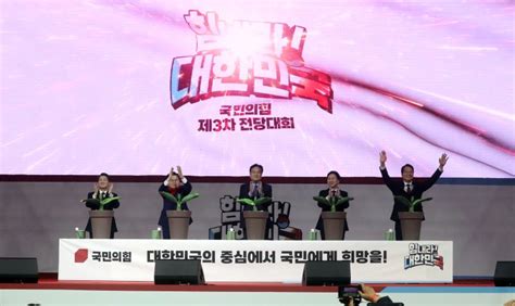 국민의힘 3·8 전당대회 마지막 합동연설회 열어 뉴시스pic 파이낸셜뉴스