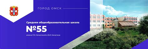 Школа №55 Омск БОУ г 2024 ВКонтакте