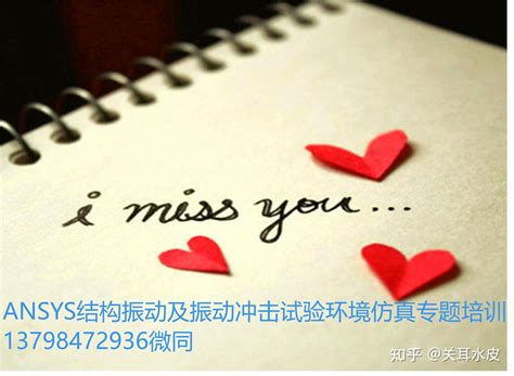 Ansys 结构振动及振动冲击试验环境仿真专题培训 知乎