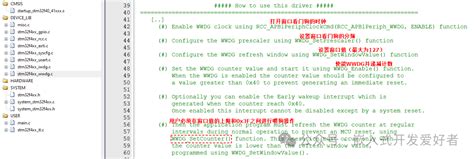 嵌入式单片机stm32外设看门狗详细实现 csdn博客