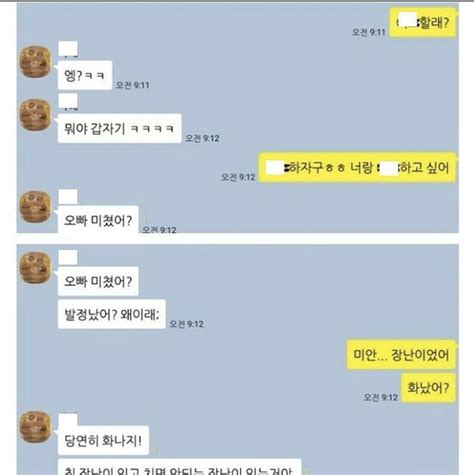 섹스할래 섹스하자구 ㅎㅎ 너랑 섹스하고싶어 포텐 터짐 최신순 에펨코리아