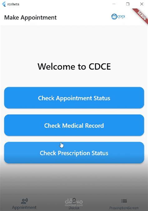 CDCE Mobile application مستقل
