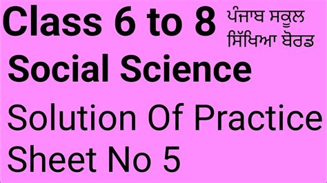 Class 6class 7 Class 8 Social Studies Weekly Competency Practice