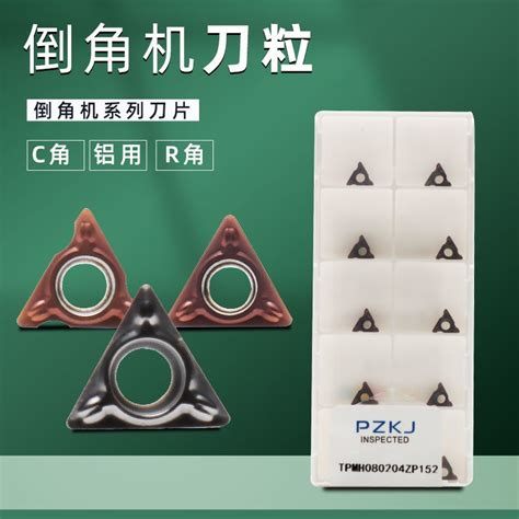 美的傢居 可開票 倒角機刀片c角鋁用r角刀粒手持新款氣動式倒角機專用刀片數控刀片 Djkil4uz77 蝦皮購物