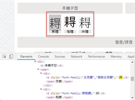 圖片上的中文字，不會唸或輸入法找不到，該怎麼輸入 黑暗執行緒