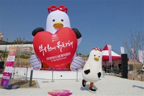부산시 소통 캐릭터 부기 데뷔 1주년 이벤트