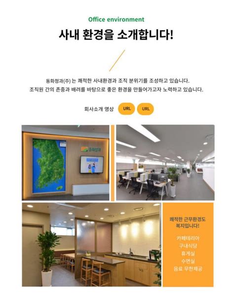 [ 중견기업 마케팅팀 신입채용 ] 대졸기준 초봉 3 300만원이상 공모전 대외활동 링커리어