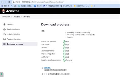 Jenkins集成artifactoryjenkins的界面展示jfrog的工件 Csdn博客