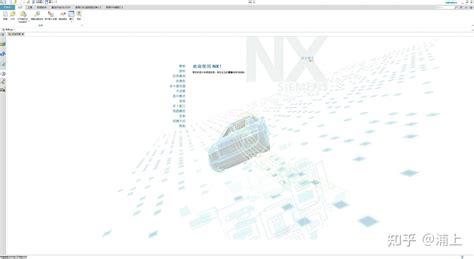 第一节 Ugnx12 0入门教程 知乎