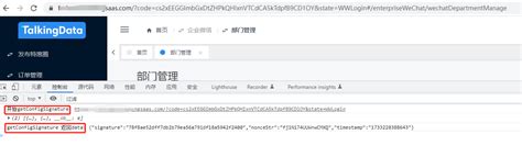 第三方服务商，第三方浏览器agentconfig接收不到回调，第三方页面授权登录了也不行？ 开发者社区 企业微信开发者中心